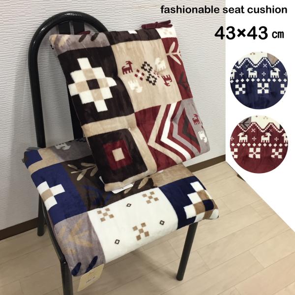 サイズ：約43ｘ43cm素　材：生地／ポリエステル100%　　　　中身／ポリエステル100%厚　み：約4cm