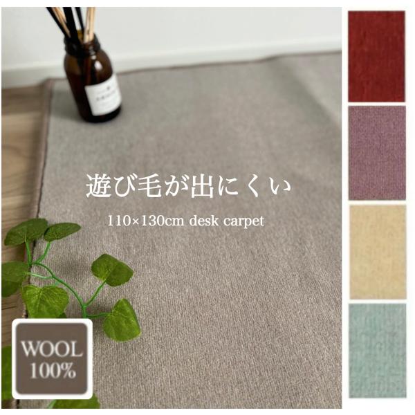 サイズ：約110×130cm素　材：毛100％(ウール)全　厚：約9mm日本製