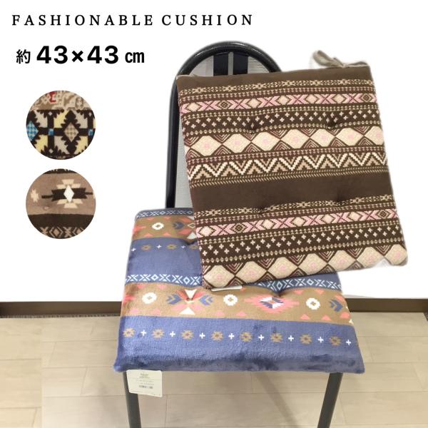 サイズ：約43ｘ43cm素　材：生地／ポリエステル100%　　　　中身／ポリエステル100%厚　み：約4cm