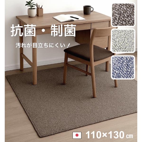 サイズ：約110×130cm素　材：ポリプロピレン全　厚：約7mm日本製