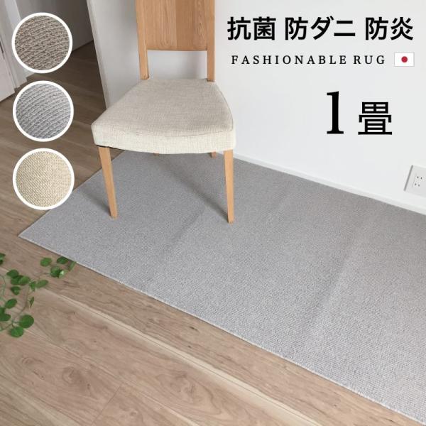 サイズ：約85×170cm素　材：ポリプロピレン（Cのみナイロン）日本製