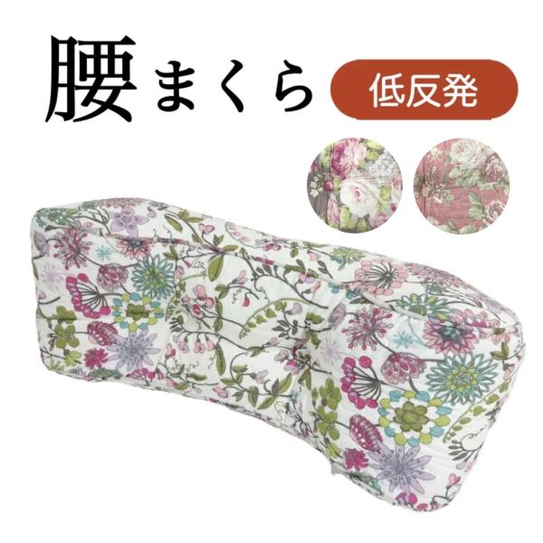 サイズ：約38×15cm素　材：綿100％中　身：低反発ウレタン厚　み：【中央部分】約8〜10cm