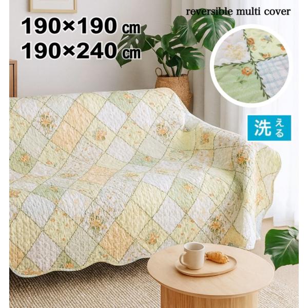 サイズ：●正方形　約190×190cm　　　　●長方形　約190×240cm素　材：(表)綿100％　　　　(裏)ポリエステル100%