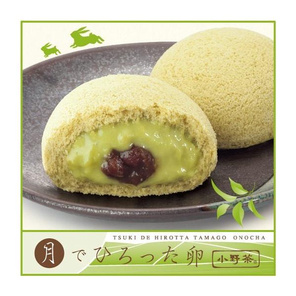 山口県民の中で知らない者はいない…とも言われる、山口県を代表するスイーツです。お土産の定番にもなっています。そんな山口銘菓「月でひろった卵」に、「小野茶」味が加わりました。小野茶とは、山口県宇部市の北部山間地域である小野地区で育った、香り高...