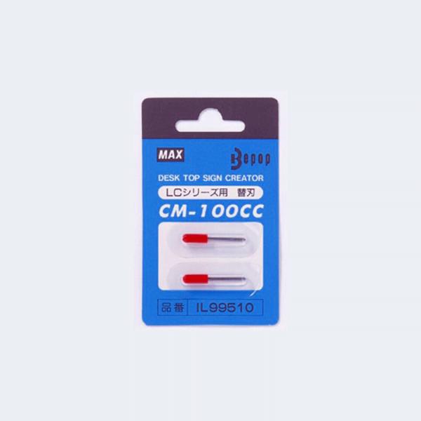 マックス社　CM-420II用CM-420/420II用専用替え刃　2本入り　※大凡　カッティングシート10本で交換して下さい。機械が長持ちします。※当商品はネコポスで発送させていただきます。