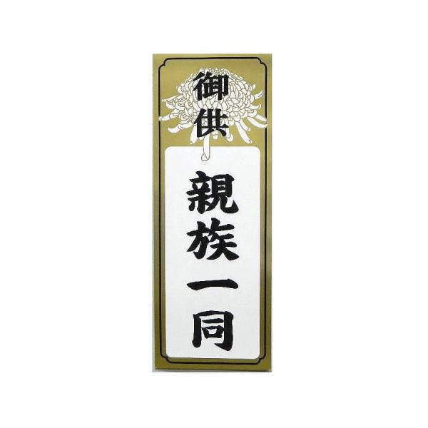 供物札　金菊　極厚光沢　　コシが柔軟　200kg　137mm×372mm×400枚厚手ですが、ケント紙に比べ柔らかさがあります。※厚手及び長尺印刷できるレーザープリンタが必要です。※使用できるプリンタの機種については、プリンタメーカーもしく...