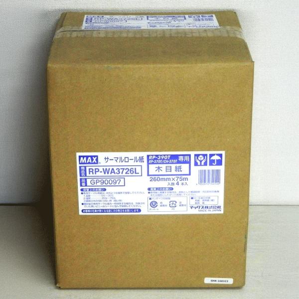 純正品　木目紙 260mm幅　RP-WA3726L　260mm×75ｍ×4本　黒発色　木目柄の用紙です。用途：生花向け　　タックボード（ハレパネ等）　生花札枠等での使用マックス社製　RP-395T/390T専用用紙サイズ色々あります。