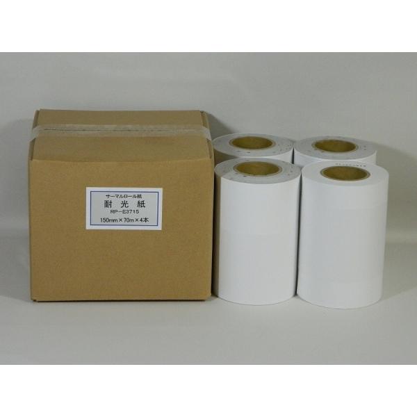 RP-E3715　RP-395T用感熱紙　150mm×70ｍ×4本　黒発色RP-E3730　純正紙をよく使用される150ミリ幅にカットしました。RP-A3730廃盤商品の代替商品として　Eシリーズが発売されました。Aシリーズに比べ光に対して...