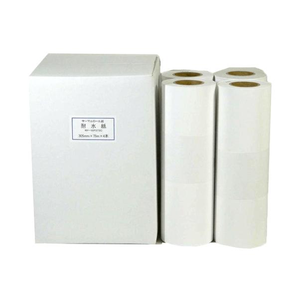 耐水感熱ロール紙（黒発色）305mm幅×75m　4本入品番：RP-WP3730（RP-395T／390T対応）※弊社オリジナル商品水に強く、発色もくっきり。専用機対応の高品質ロール紙。305mm幅の他社にはない特別サイズで、RP-395T・...