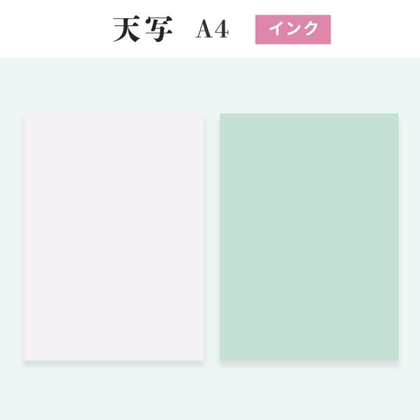 「天写」は、白木位牌や骨壷などの立体物に文字や画像を転写できるシートです。水濡れに強く、表面がなめらかなものであれば、木製品・陶器・布・プラスチックなど、様々な材質のものにご使用いただけます。【特徴】●インクジェット（またはレーザー）プリン...