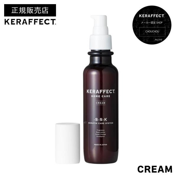 ■商品名：KERAFFECT CREAM■サイズ：140g