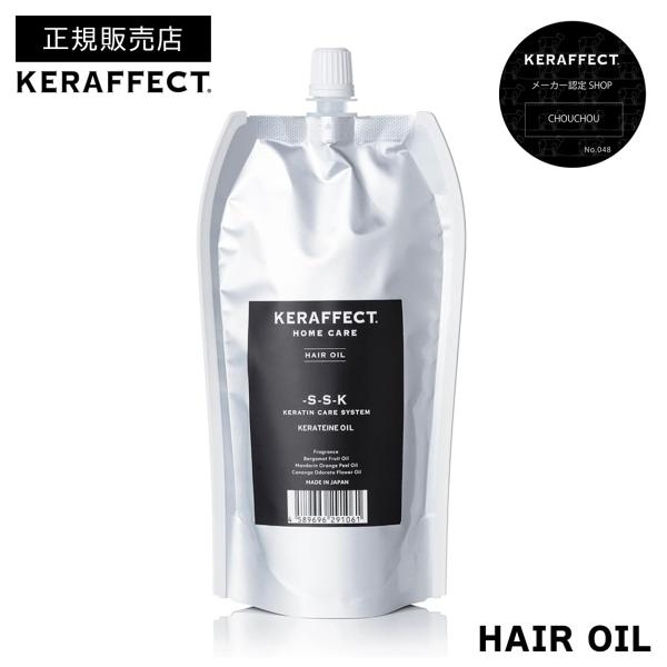 ■商品名：KERAFFECT OIL■サイズ：280ml(詰替)