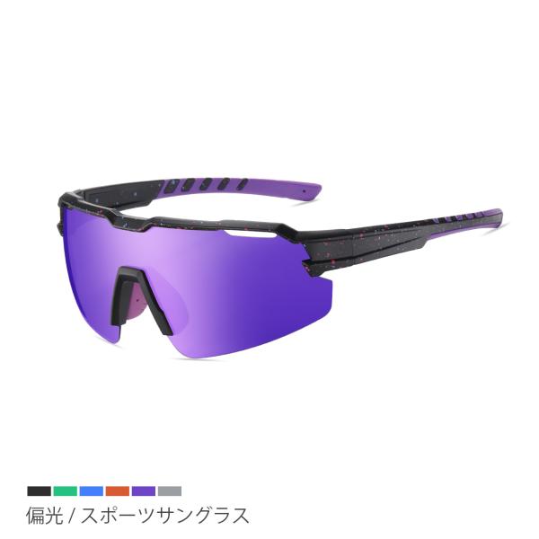 ＼広視界×快適フィット！／スポーツもアウトドアで活躍する大きめサングラス。紫外線をしっかりカットする偏光レンズを採用し、目に優しく、長時間の使用でも快適です。【品番】AR3095■特徴・大きめハーフリム構造：視野が広く、顔をしっかり覆って紫...