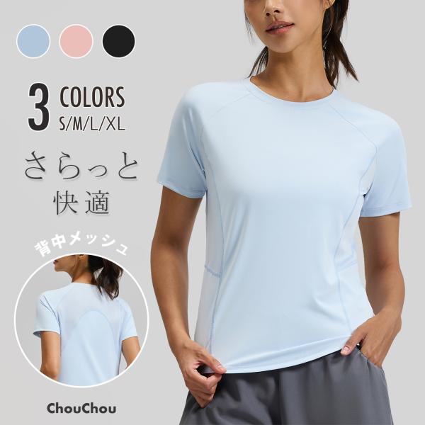 ＼背中メッシュでさらっと快適。毎日着たくなるヨガTシャツ／汗ばむワークアウトも快適にサポートする、背中メッシュ仕様のフィットネスウェア。通気性に優れたメッシュ素材が熱を逃がし、汗をかいてもさらっとした着心地をキープします。柔らかなストレッチ...