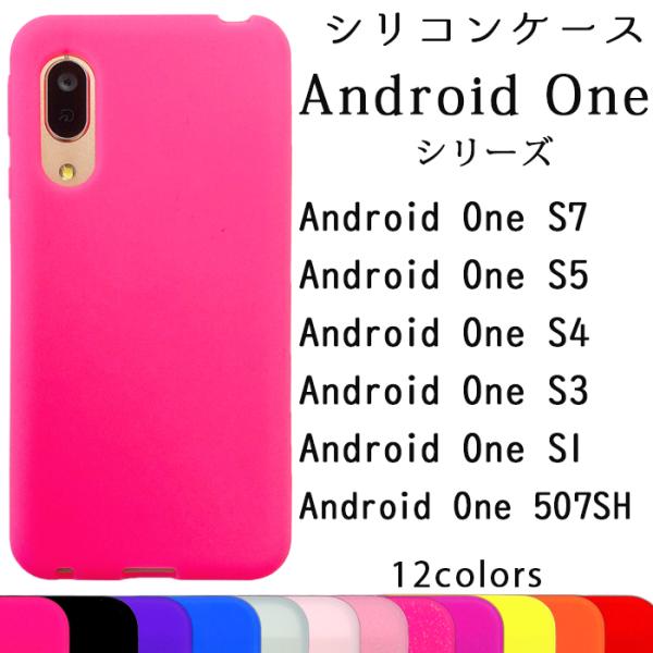 Android One S7 S5 S4 S3 S1 507SH アンドロイドワン AndroidOneS7 AndroidOneS5 AndroidOneS4 AndroidOneS3 AndroidOneS1 AndroidOne507...