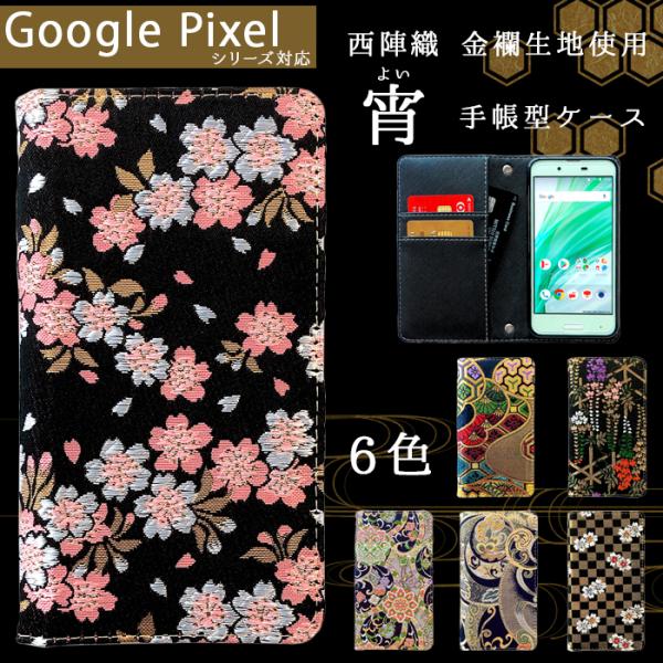 Google Pixel 5 4a 5G 4 xl 3a 3 Pixel5 Pixel4a Pixel4a5G Pixel4 Pixel3aXL Pixel3a Pixel3XL Pixel3 GooglePixel4XL GooglePi...