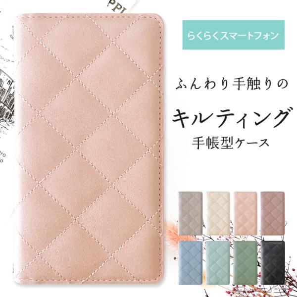 らくらくスマートフォン me F-42A F42A F-01L F01L F-03K F03K F-04J F04J F-06F F06F F―42A F―01L F―03K F―04J F―06F F-42Aケース F-42Aカバー F-...