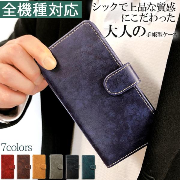 大人の 手帳型 ケース カバー内側には黒TPUケースを取り付けており、スマホを固定します。スマホケースを装着したままカメラ撮影が可能。内側にカード収納ポケット付き。手帳上下部にストラップホール付き。SH-51B A101SH SC-53B ...