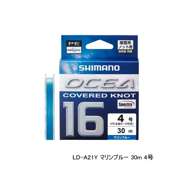 ◆キャスティングで痛みやすいノット付近を保護するカバーPE。キャスティングゲームのトラブル低減に、大切な一投を外させないアイテムです。Spectra(R)採用で衝撃に強くアシストフックの作成にもご使用いただけます。