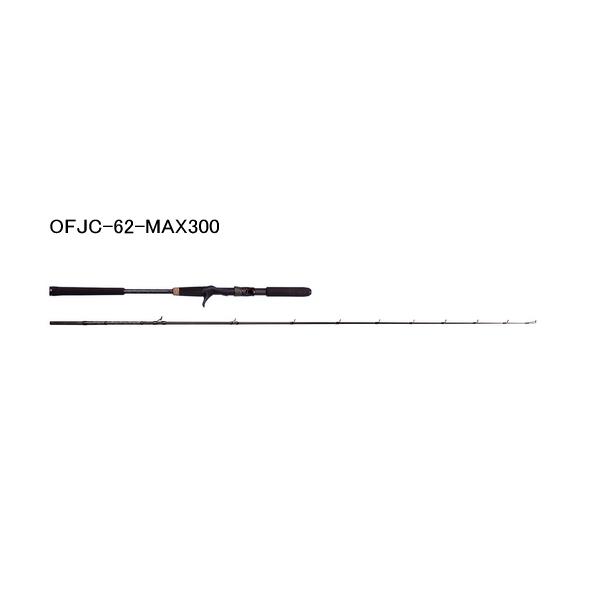 ◆OFJC-62-MAX300ベイトモデル、200gが一番使いやすくMax300gまで対応する。スロージギング、中深海ジギングを快適に行える粘り強くしなやかなブランクス。オールチューブラーで高感度、掛ける楽しさも味わえるモデル。20〜30k...