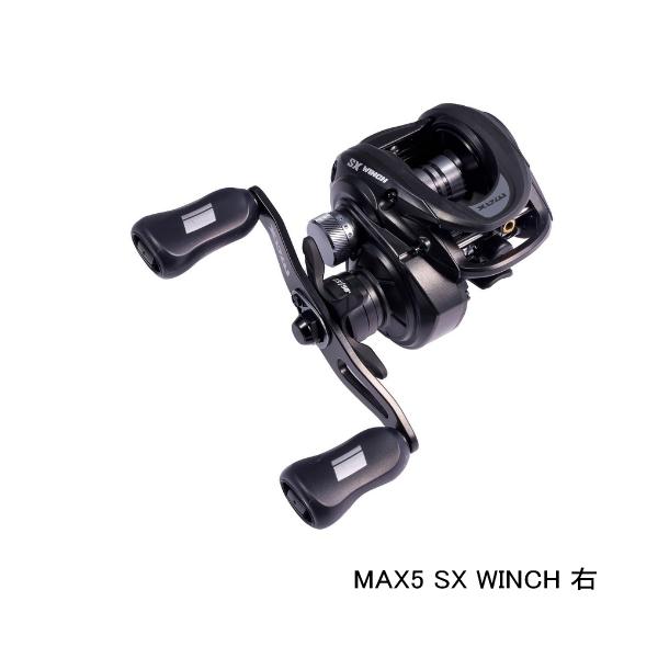 ◆MAX5 SX WINCHは、ZENON、Revoと受け継がれてきたエルゴノミックデザインコンセプトを33mm径に継承したハイコストパフォーマンスシリーズのローギア巻物特化型モデルです。ピンロック式サイドプレートでサイドプレートの落下を防...