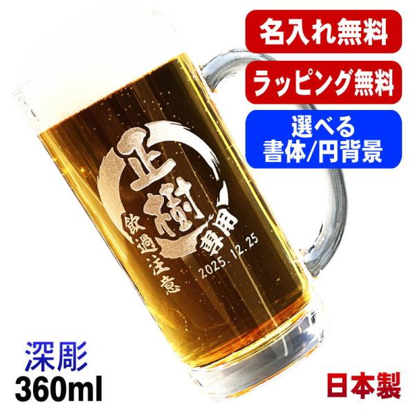 ご注文前に何度でもデザイン確認ができるツールはこちら！https://eh.choukokudo.shop/還暦祝いのマークは 古希 喜寿 傘寿 米寿 に変更可能です。父の日 母の日 還暦祝い 退職 誕生日 結婚 送別 記念品 敬老の日 内...