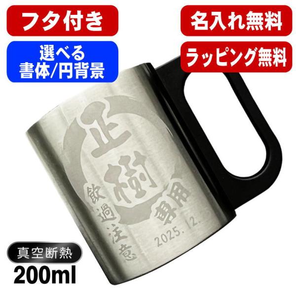 ご注文前に何度でもデザイン確認ができるツールはこちら！https://eh.choukokudo.shop/還暦祝いのマークは 古希 喜寿 傘寿 米寿 に変更可能です。父の日 母の日 還暦祝い 退職 誕生日 結婚 送別 記念品 敬老の日 内...