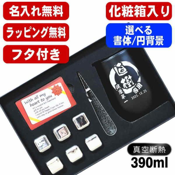 ご注文前に何度でもデザイン確認ができるツールはこちら！https://eh.choukokudo.shop/還暦祝いのマークは 古希 喜寿 傘寿 米寿 に変更可能です。父の日 母の日 還暦祝い 退職 誕生日 結婚 送別 記念品 敬老の日 内...