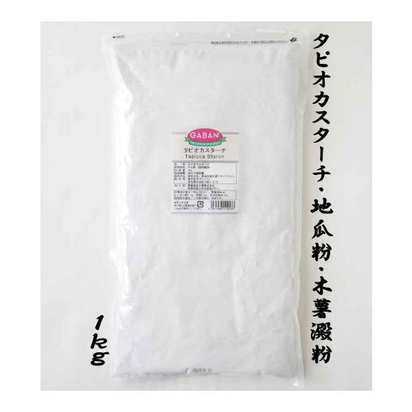 芋の一種であるキャッサバが原料の「タピオカ粉」。スイーツやドリンクでもおなじみのタピオカを作るのはもちろん、小麦粉や片栗粉のようにスイーツやパンなどさまざまなお料理に使うことができます。