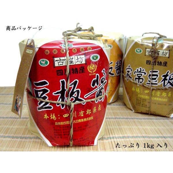 【横浜中華街　超級市場】中国四川省　ピー-県豆板醤1kg「回鍋肉」や「麻婆豆腐」がより美味しく！コク深い上等な豆板醤です本商品は本場中国四川省ピー県産の上等豆板醤です。長期熟成により色は黒褐色、コク深め、醤の香り高い豆板醤です。フードプロセ...