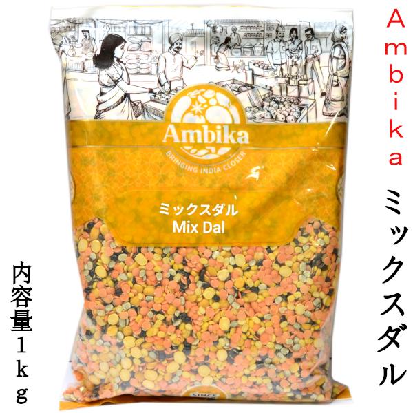 様々な半割豆をミックスした便利な商品です。チャナダル、マスールダル、ウラドダルブラック、イエロー ムングダルの 4つの栄養価の高い豆を混ぜて1つにしました。ミックス ダルフライ作りに、また水に漬け置き、水ごとミキサーで細かくしてフリッターや...