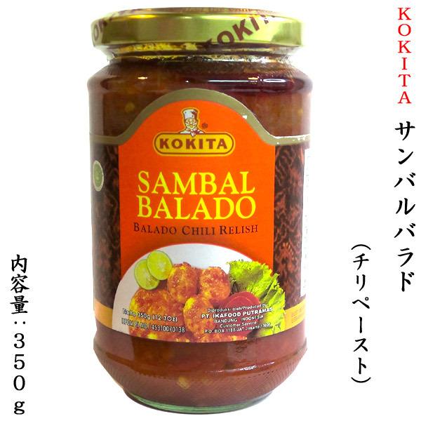 【横浜中華街　超級市場】（世界の調味料）サンバルバラド350g チリペーストインドネシアのチリペースト、辛味調味料です。【商品詳細】・名称　チリペースト・原材料　レッドチリ、シャロット、食用植物油（大豆「遺伝子組み換えでない」）、砂糖、ガー...