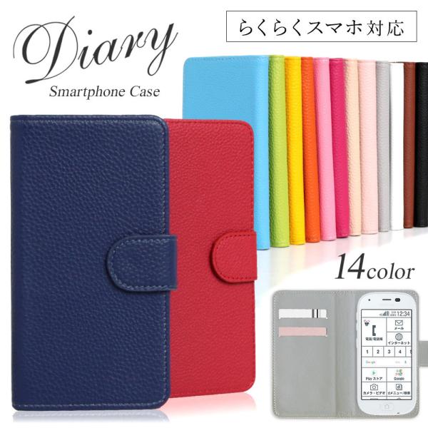 【発売日：2021年01月06日】【対応機種】[Docomo]ドコモらくらくスマートフォン me F-03KF03K【Keyword】富士通 らくらくホン らくらくスマホケース らくらくスマートフォン らくらくスマホ 携帯ケース おしゃれ ...