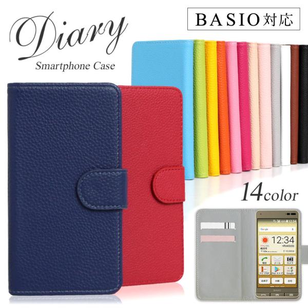 【発売日：2021年01月06日】【対応機種】[au]エーユーBASIO active SHG09BASIO active2 SHG12BASIO3 KYV43BASIO4 KYV47【COVERARY】スリー かんたんカメラ Androi...