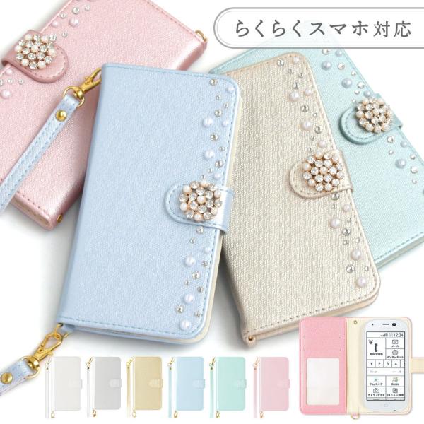 【発売日：2021年01月29日】【デコ名】ポンポンフラワー【対応機種】[Docomo]ドコモらくらくスマートフォン F-52Bらくらくスマートフォン F-53Eらくらくスマートフォン F-42Aらくらくスマートフォン Lite MR01ら...