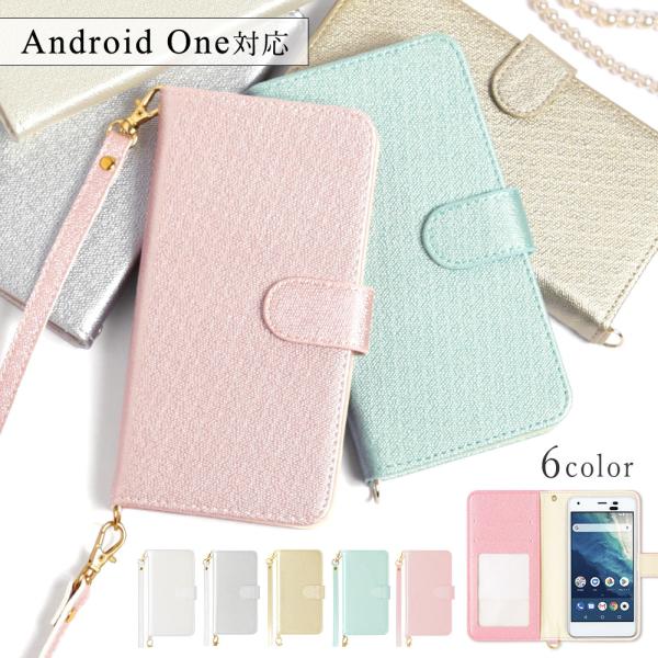 【発売日：2020年03月18日】【対応機種】Android One アンドロイドワン［Softbank］ソフトバンク 京セラAndroid One S3Android One S5[Ymobile]ワイモバイルAndroid One 50...