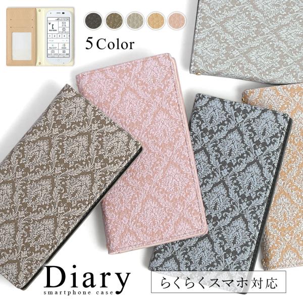 【発売日：2019年08月09日】【対応機種】[Docomo]ドコモらくらくスマートフォン F-52Bらくらくスマートフォン F-53Eらくらくスマートフォン F-42Aらくらくスマートフォン Lite MR01らくらくスマートフォン4 F...