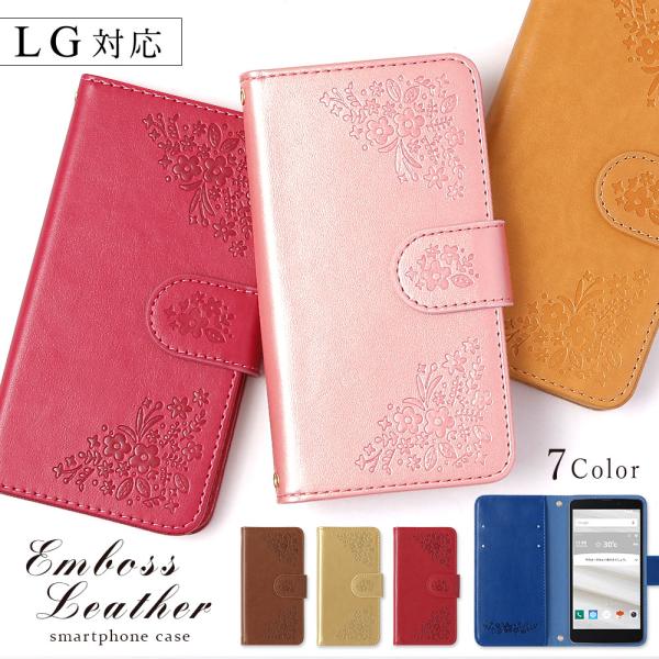【発売日：2019年07月16日】【対応機種】LGエレクトロニクス エルジー[Docomo]ドコモJOJO L-02KLG style L-03KLG style2 L-01LLG style3 L-41ALG velvet L-52AV2...