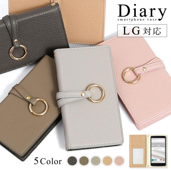 【発売日：2019年07月31日】【デコ名】リングチャーム【対応機種】LGエレクトロニクス エルジー[Docomo]ドコモJOJO L-02KLG style L-03KLG style2 L-01LLG style3 L-41ALG ve...