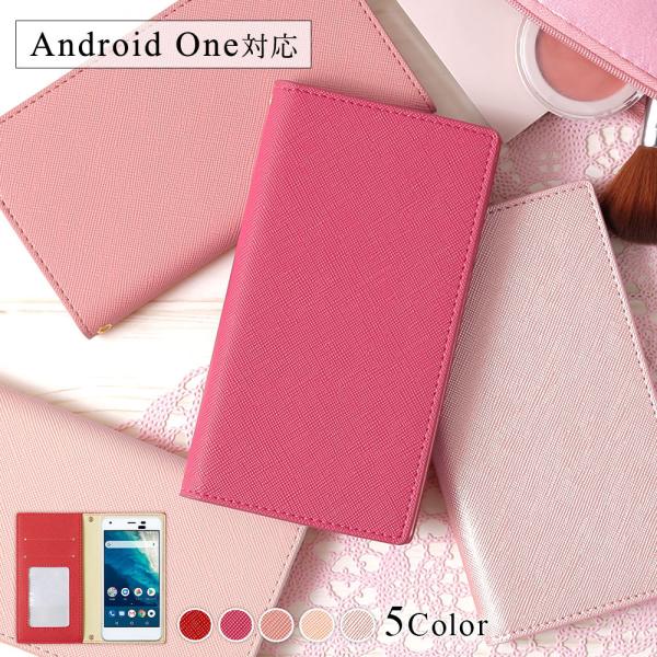 【発売日：2019年07月18日】【対応機種】Android One アンドロイドワン［Softbank］ソフトバンク 京セラAndroid One S5[Ymobile]ワイモバイルAndroid One 507SHAndroid One...