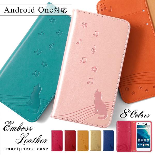 【発売日：2019年08月27日】【対応機種】Android One アンドロイドワン［Softbank］ソフトバンク 京セラAndroid One S3Android One S5[Ymobile]ワイモバイルAndroid One 50...