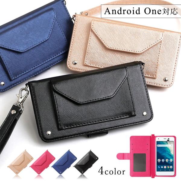 【発売日：2020年08月27日】【対応機種】Android One アンドロイドワン［Softbank］ソフトバンク 京セラAndroid One S3Android One S5[Ymobile]ワイモバイルAndroid One 50...