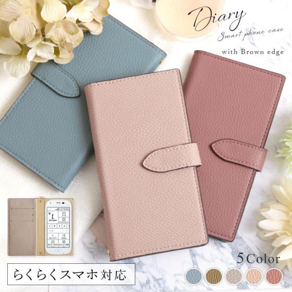 【発売日：2020年10月15日】【対応機種】[Docomo]ドコモらくらくスマートフォン F-52Bらくらくスマートフォン F-53Eらくらくスマートフォン F-42Aらくらくスマートフォン Lite MR01らくらくスマートフォン4 F...
