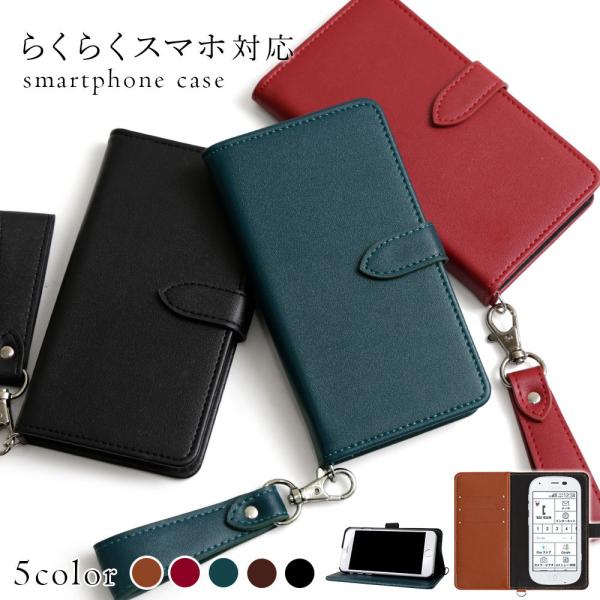 【発売日：2020年10月30日】【対応機種】[Docomo]ドコモらくらくスマートフォン F-52Bらくらくスマートフォン F-53Eらくらくスマートフォン F-42Aらくらくスマートフォン Lite MR01らくらくスマートフォン4 F...