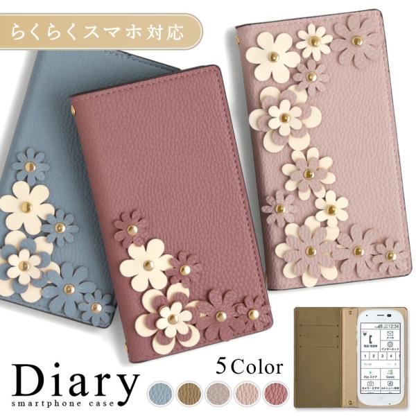 【発売日：2020年11月02日】【デコ名】フラワーモチーフ【対応機種】[Docomo]ドコモらくらくスマートフォン F-52Bらくらくスマートフォン F-53Eらくらくスマートフォン F-42Aらくらくスマートフォン Lite MR01ら...