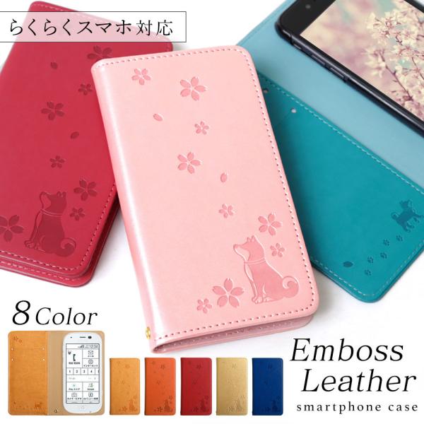 【発売日：2021年02月26日】【対応機種】[Docomo]ドコモらくらくスマートフォン F-52Bらくらくスマートフォン F-53Eらくらくスマートフォン F-42Aらくらくスマートフォン Lite MR01らくらくスマートフォン4 F...