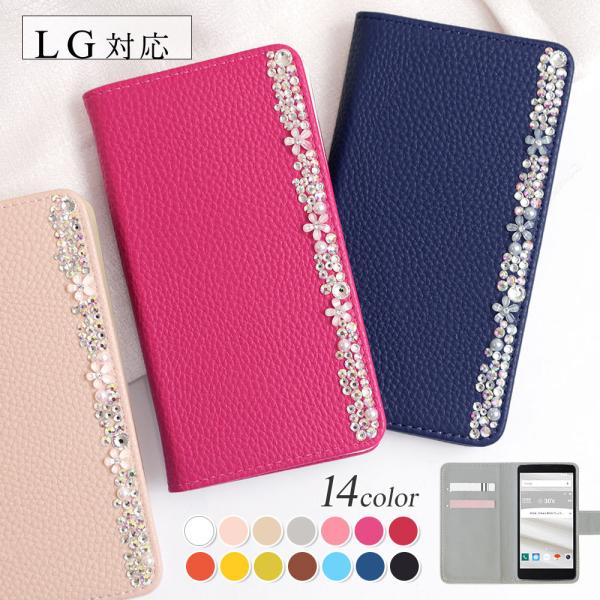 【発売日：2012年04月09日】【デコ名】フラワーライン2【対応機種】LGエレクトロニクス エルジー[Docomo]ドコモJOJO L-02KLG style L-03KLG style2 L-01LLG style3 L-41ALG v...