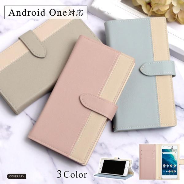 【発売日：2021年06月28日】【対応機種】Android One アンドロイドワン［Softbank］ソフトバンク 京セラAndroid One S3Android One S5[Ymobile]ワイモバイルAndroid One 50...