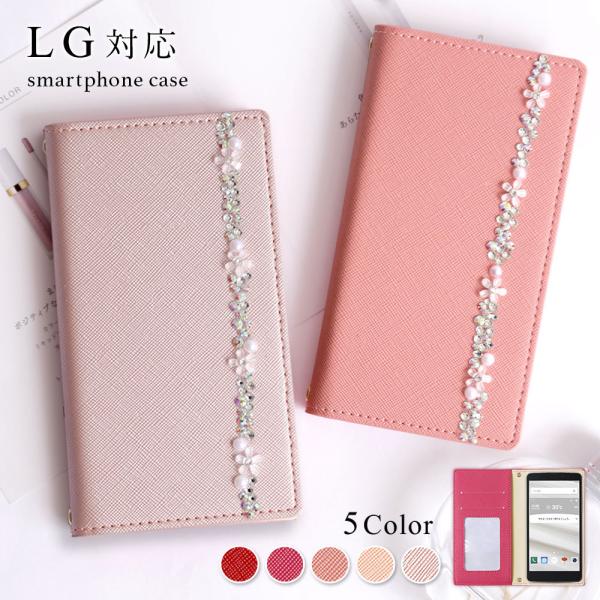 【発売日：2021年08月15日】【デコ名】フラワーライン【対応機種】LGエレクトロニクス エルジー[Docomo]ドコモJOJO L-02KLG style L-03KLG style2 L-01LLG style3 L-41ALG ve...