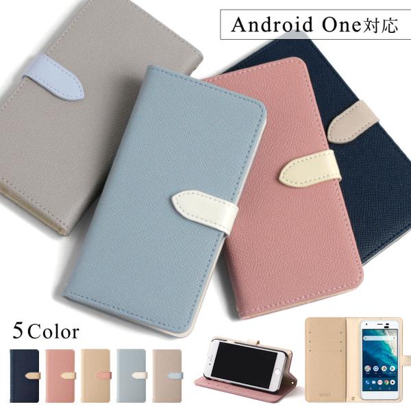 【発売日：2021年11月05日】【対応機種】Android One アンドロイドワン［Softbank］ソフトバンク 京セラAndroid One S3Android One S5[Ymobile]ワイモバイルAndroid One 50...